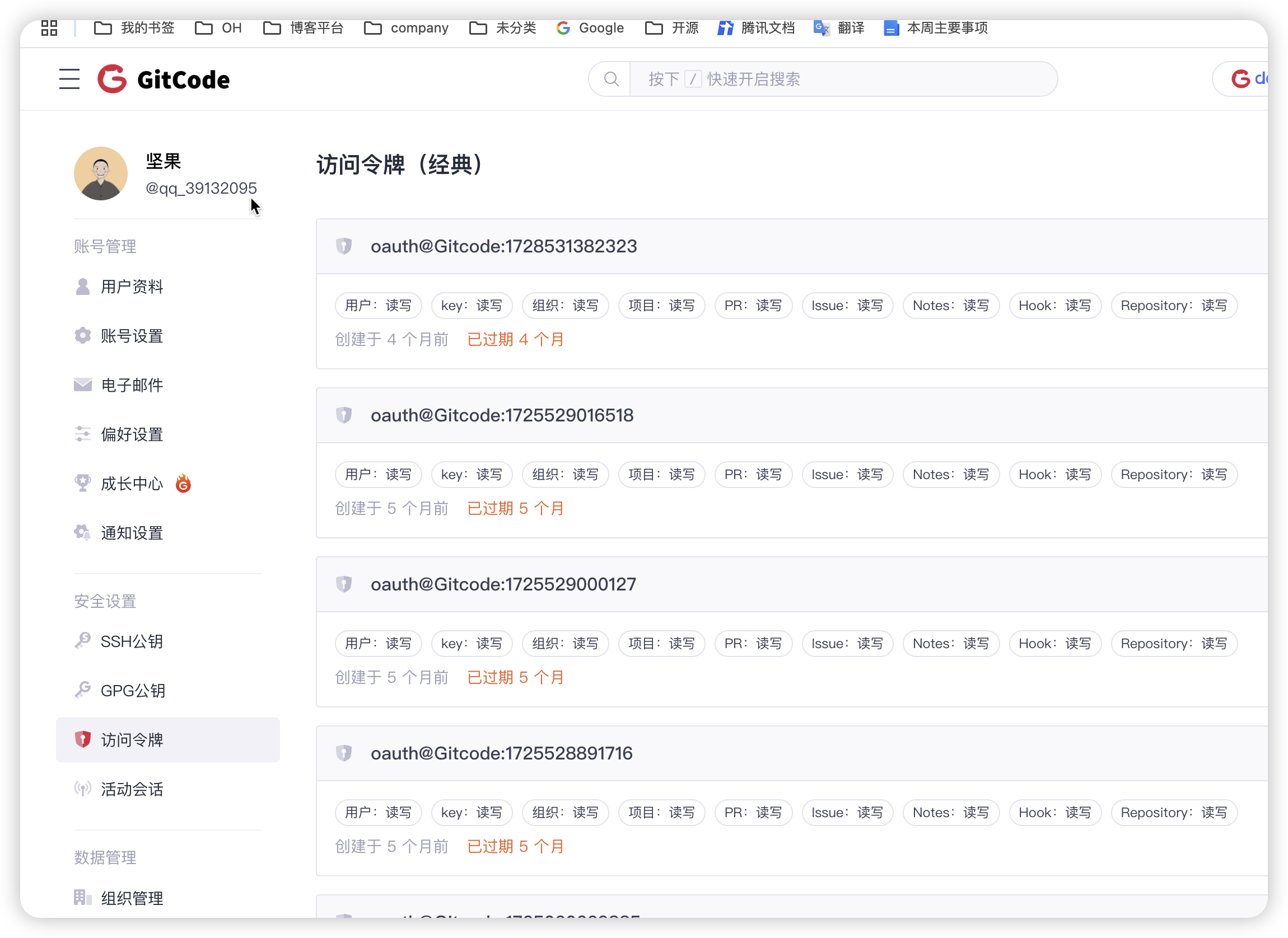 picgo-plugin-gitcode/picgo+Gitcode图床配置指南.md at main · jianguo888/picgo-plugin-gitcode · GitHub